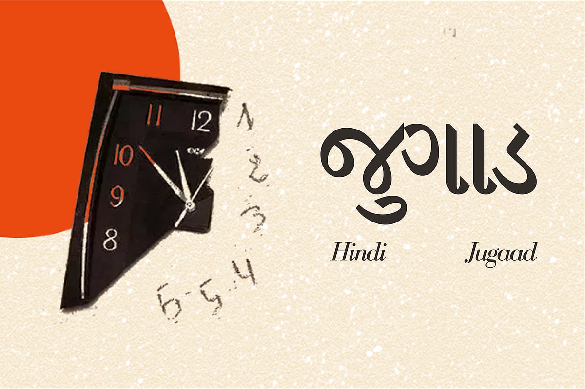 Untranslatable Words From Punjabi Gujarati Malayalam Bengali Hindi untranslatable-words-from-punjabi-gujarati-malayalam-bengali-hindi