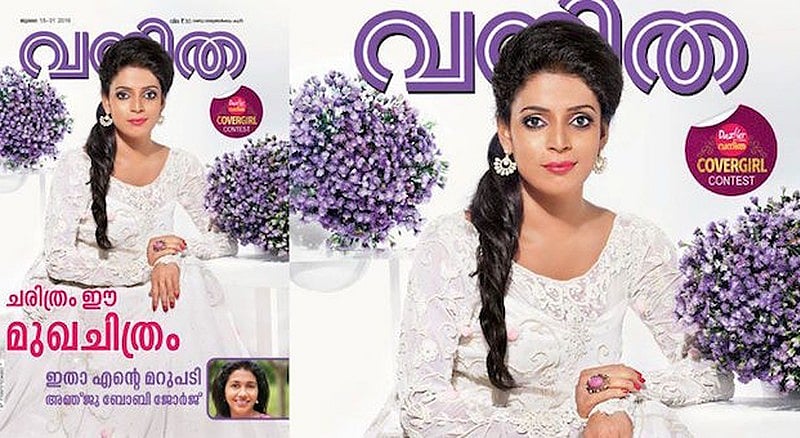 Vanitha Magazine November 2022