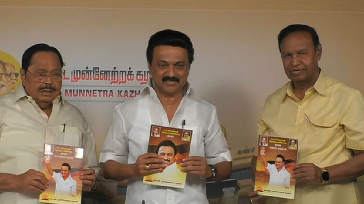 Important features in the DMK election manifesto