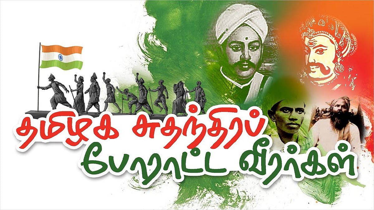 75th Independence Day Tamil Nadu freedom fighters