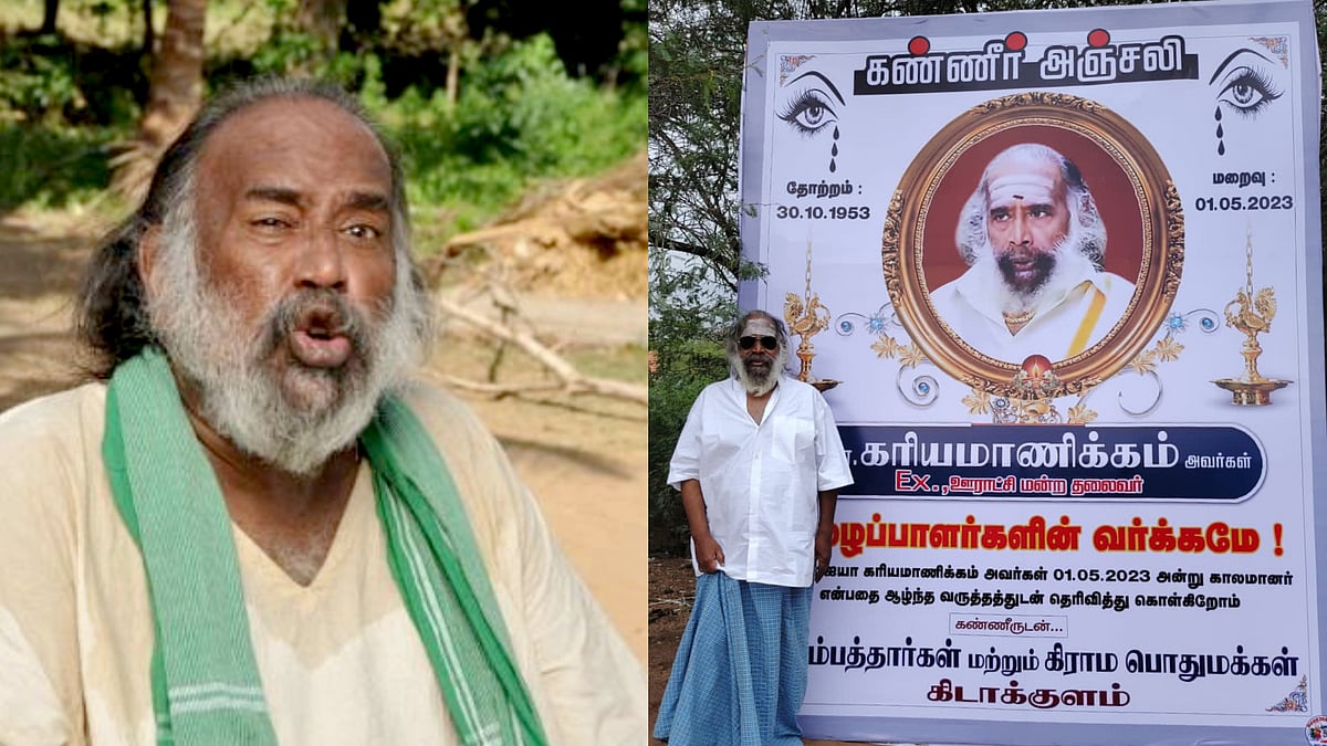 actor gm kumar took pic infront of his funeral banner in shooting spot