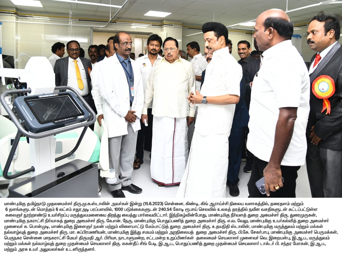 Guindy Kalaignar Centenary High Speciality Hospital Inauguration CM MK ...