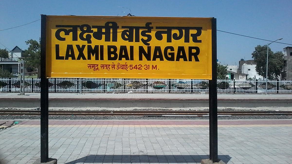 Laxmi Bai Nagar railway station in Indore to get additional trains