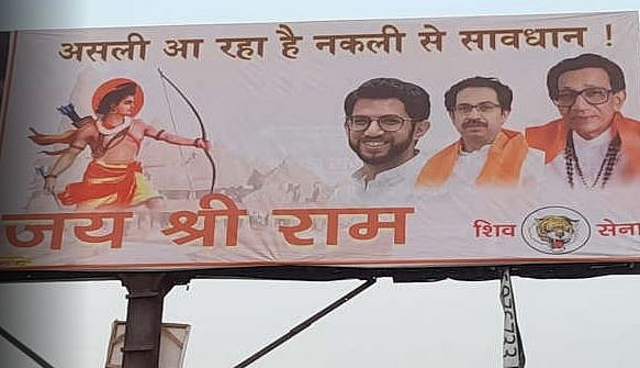 Shiv Sena's poster campaign in Ayodhya