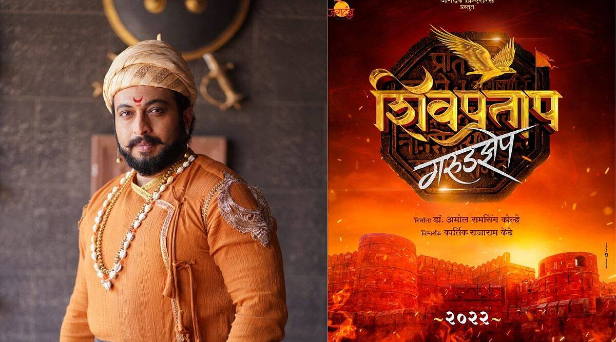 'Jai Bhavani Jai Shivarai' from the movie 'Shivpratap-Garudzep'! The ...