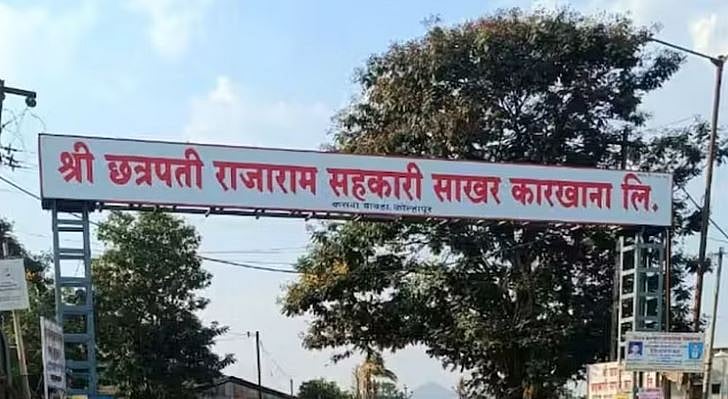 छत्रपती राजाराम सहकारी साखर कारखाना निवडणूक; कोण बाजी मारणार आज फैसला