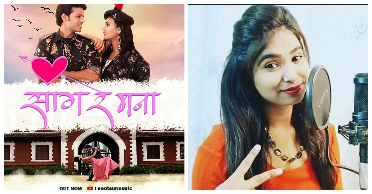 शिंदे घराण्यातील स्वरांजलीचं संगीत क्षेत्रात पदार्पण