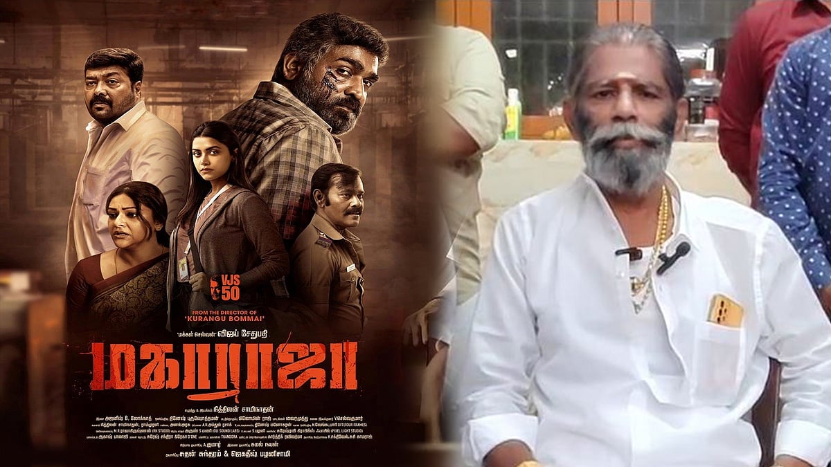 விஜய்சேதுபதியின் மகாராஜா படத்தின் கதை சர்ச்சையில் சிக்கியது