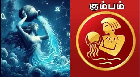 Kumpam rasi palan in tamil