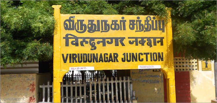 best tourist places in virudhunagar