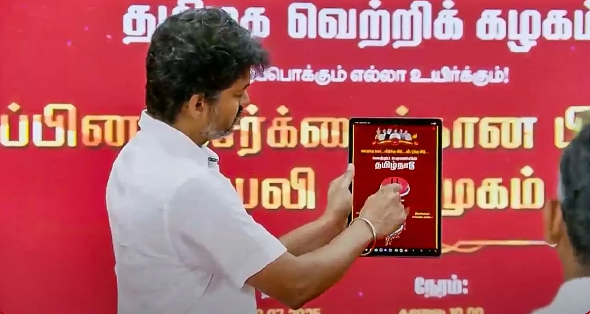 vijay launches my tvk app, truth behind the owner of the app will shock u