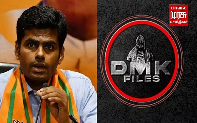 " DMK FILES பார்ட் 2 கோவையில் வெளியிடப்படும்...! " - அண்ணாமலை கொடுத்த அப்டேட்....!