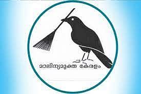 Kerala govt launches Rs 2,400 cr solid waste management project