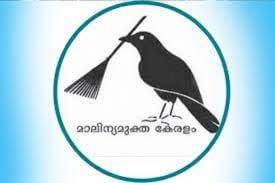Kerala govt launches Rs 2,400 cr solid waste management project