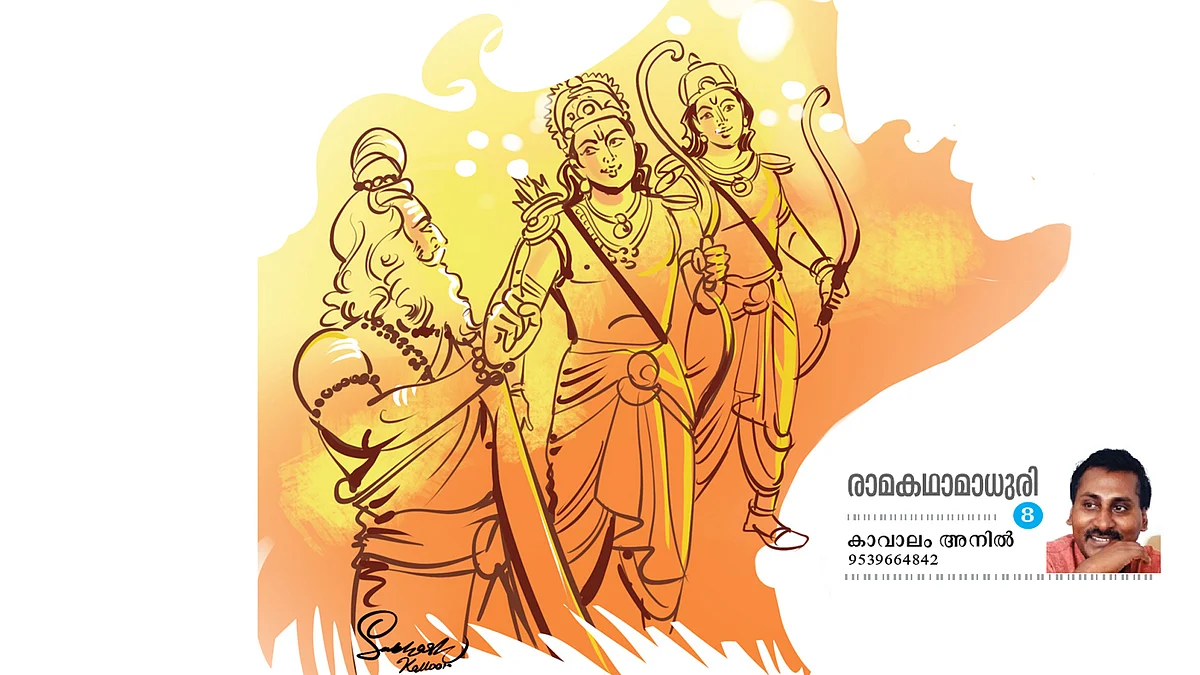 താ ട കാ വ ന പ്ര വേ ശം