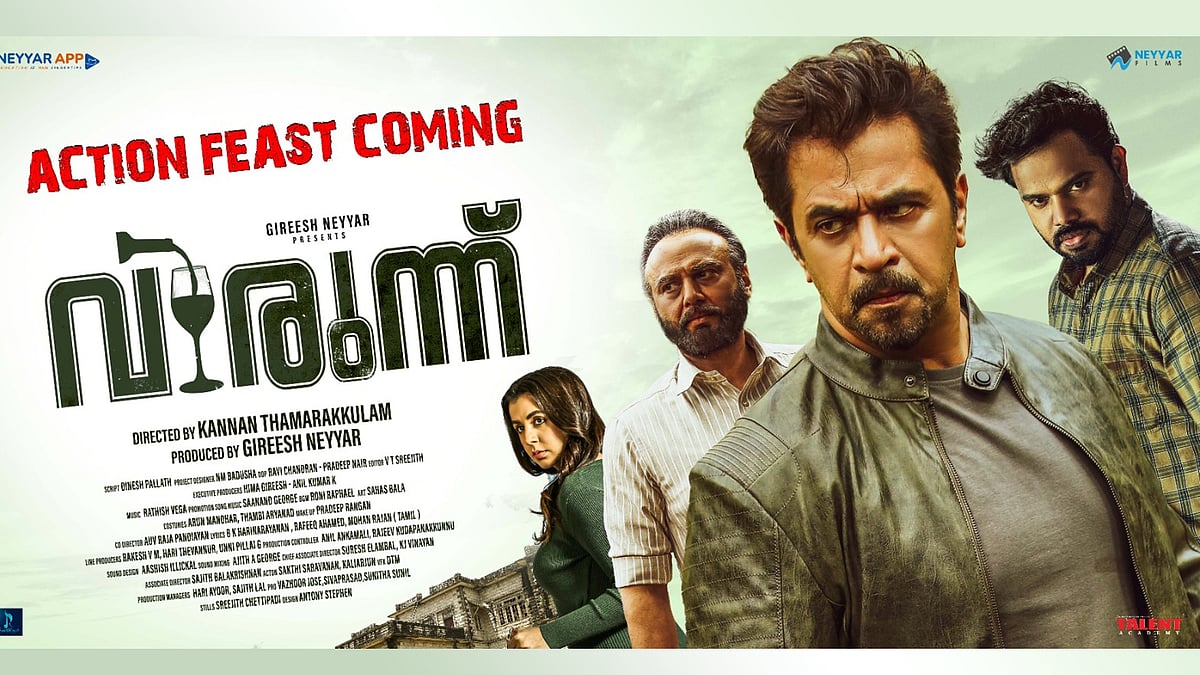 ആക്ഷൻ കിംങ് അർജുൻ സർജയുടെ സസ്പെൻസ് ത്രില്ലർ 'വിരുന്ന്'; പുതിയ പോസ്റ്റ ...