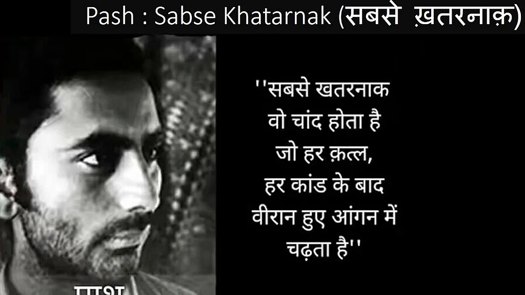 Pash, the romantic poet who chose revolution over everything else