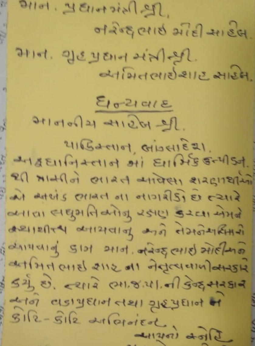 Gujarati Notice Format Momsocity gujarati-notice-format-momsocity