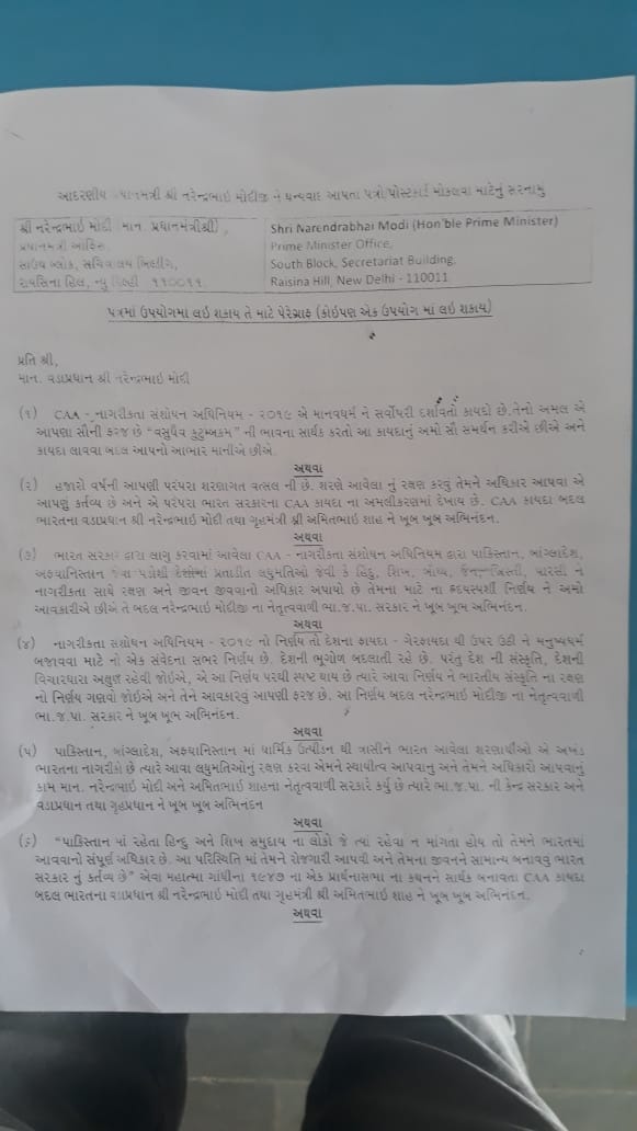 How To Write A Letter In Gujarati - flipmoms