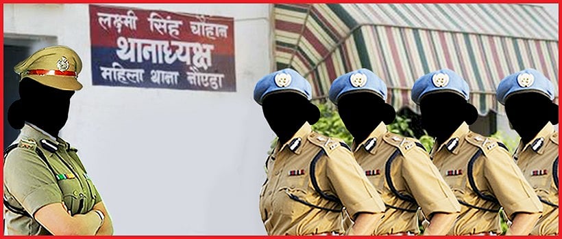 THE FORGOTTEN MAHILA THANA