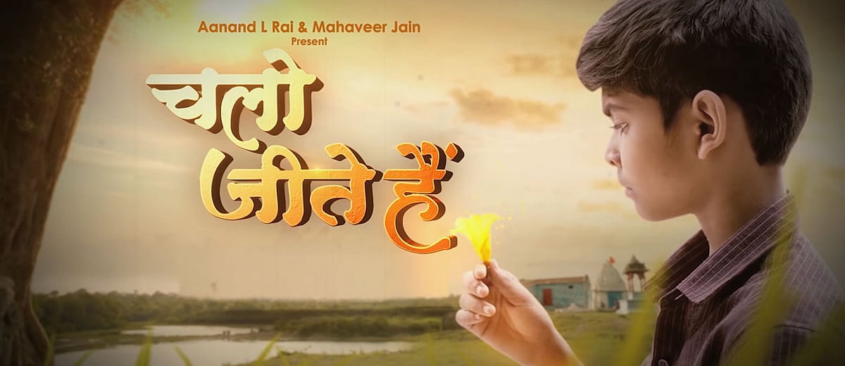 The story of Bal Narendra