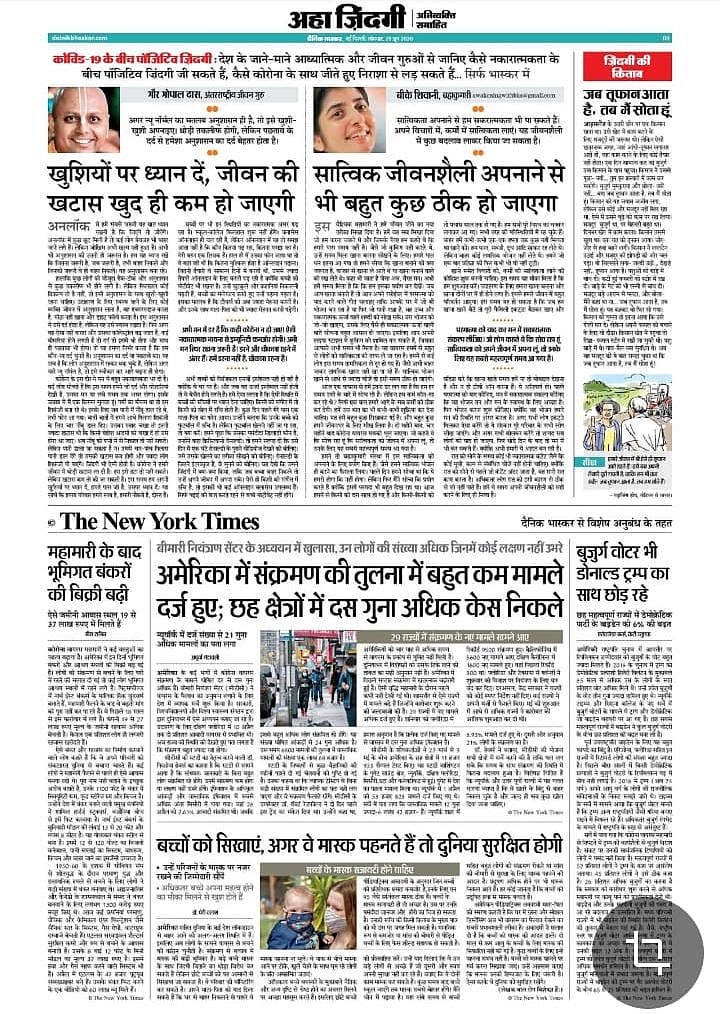 Why is Dainik Bhaskar tying up with global media brands?