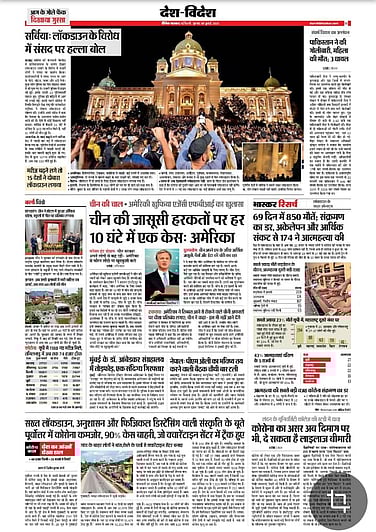 Business Bhaskar Logo