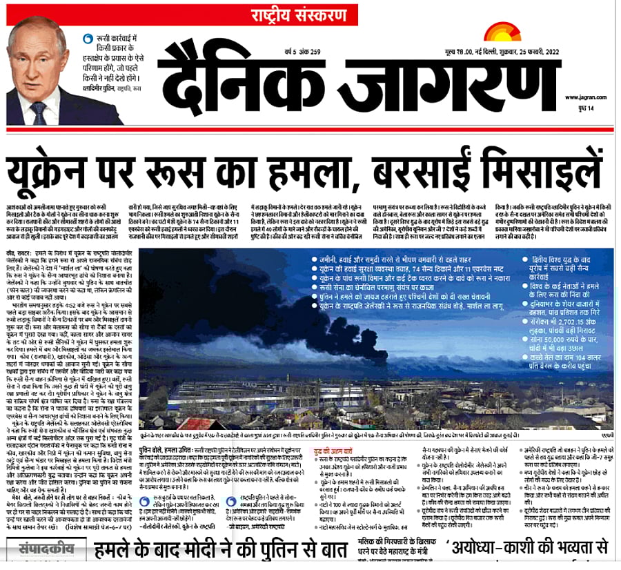 Ukraine crisis: Front pages call it invasion, channels battle for ...