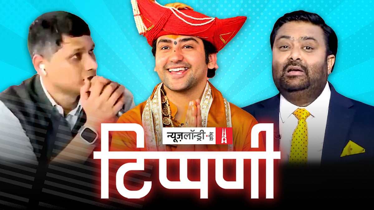 Newslaundry Tippani. A show by Atul Chaurasia