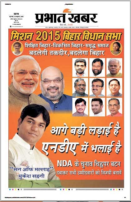 Twists and turns in Bihar elections, as seen through its popular newspapers
