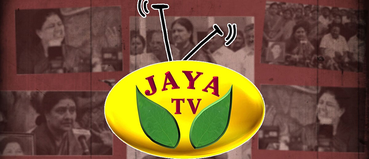 Jaya Tv Logo