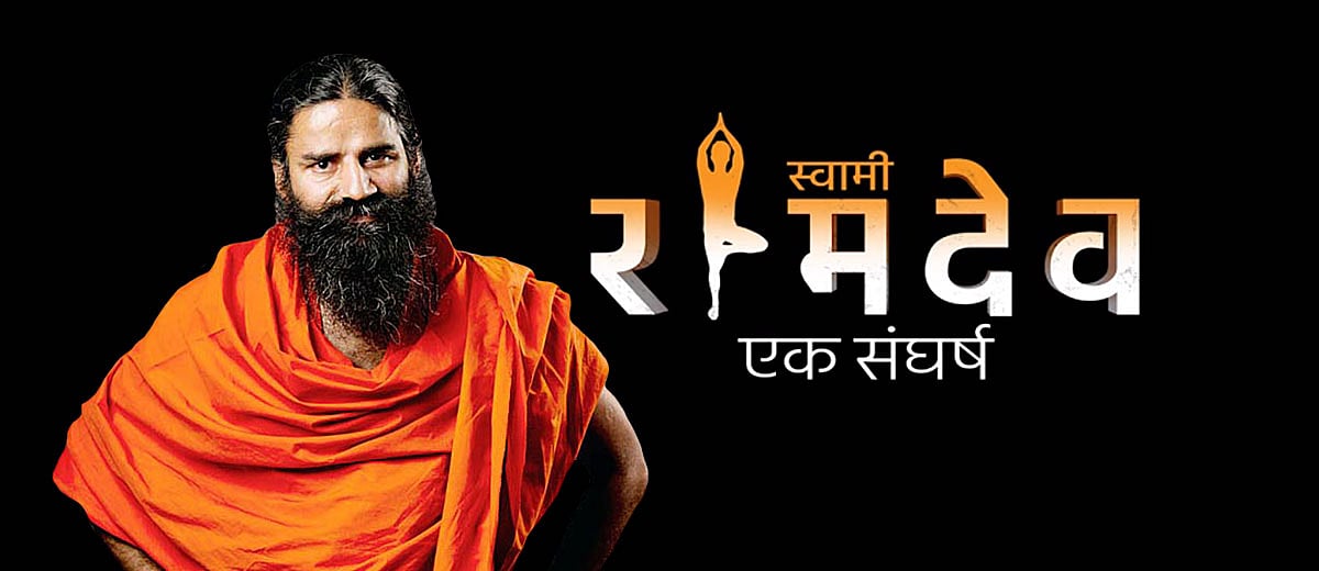 Swami Ramdev: Ek Sangharsh – Review