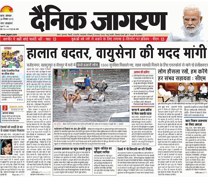 ‘The rain of misery’: how newspapers covered the rainfall and floods in Bihar