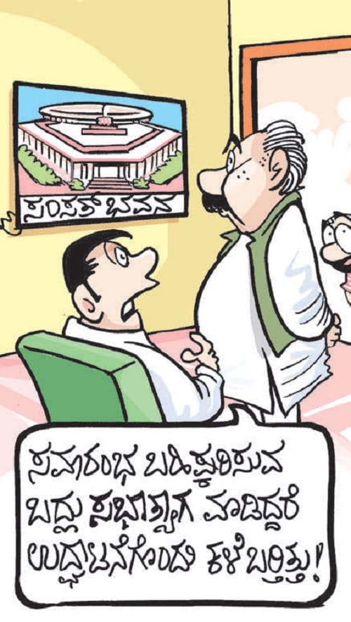 ಚಿನಕುರಳಿ: ಸೋಮವಾರ 29 ಮೇ 2023