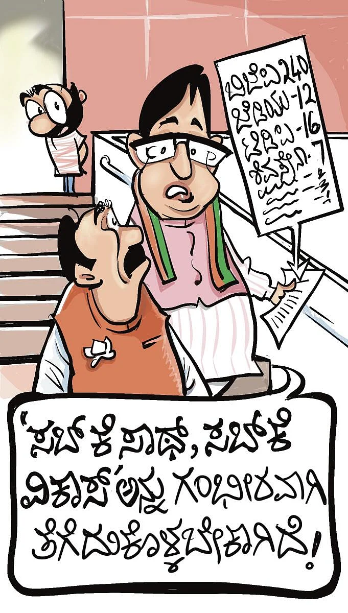 Cartoon 10 2024