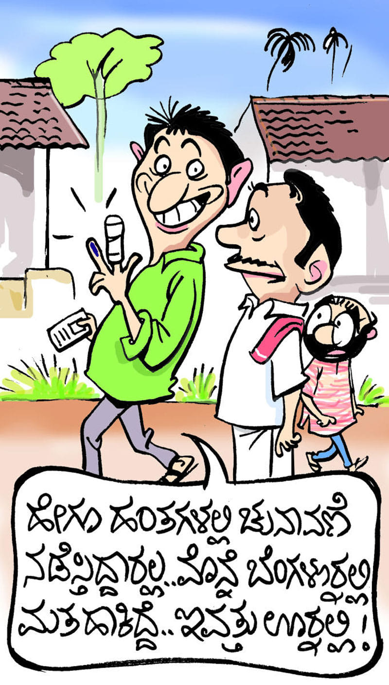 ಮಂಗಳವಾರ, 23–04–2019