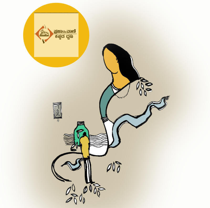 Prajavani Podcast | ಕಥಾಸಾಗರ: ಒಂದು ರೂಪಾಯಿ ಹೇಳಿದ ಕತೆ