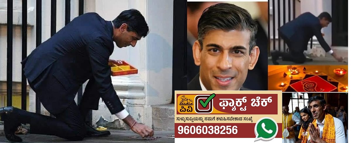 Fact Check: ಪ್ರಧಾನಿ ಕಚೇರಿಗೆ ಕಾಲಿಡುವ ಮುನ್ನ ರಿಷಿ ಸುನಕ್ ದೀಪ ಬೆಳಗಿದರೇ?
