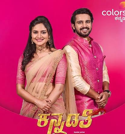 ಕಲರ್ಸ್‌ ಕನ್ನಡದ ಜನಪ್ರಿಯ ಧಾರಾವಾಹಿ ಕನ್ನಡತಿ ಮುಕ್ತಾಯ?