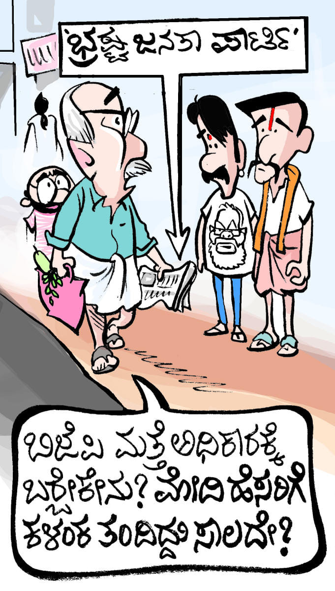 ಚಿನಕುರಳಿ: ಸೋಮವಾರ, ಮಾರ್ಚ್ 06, 2023