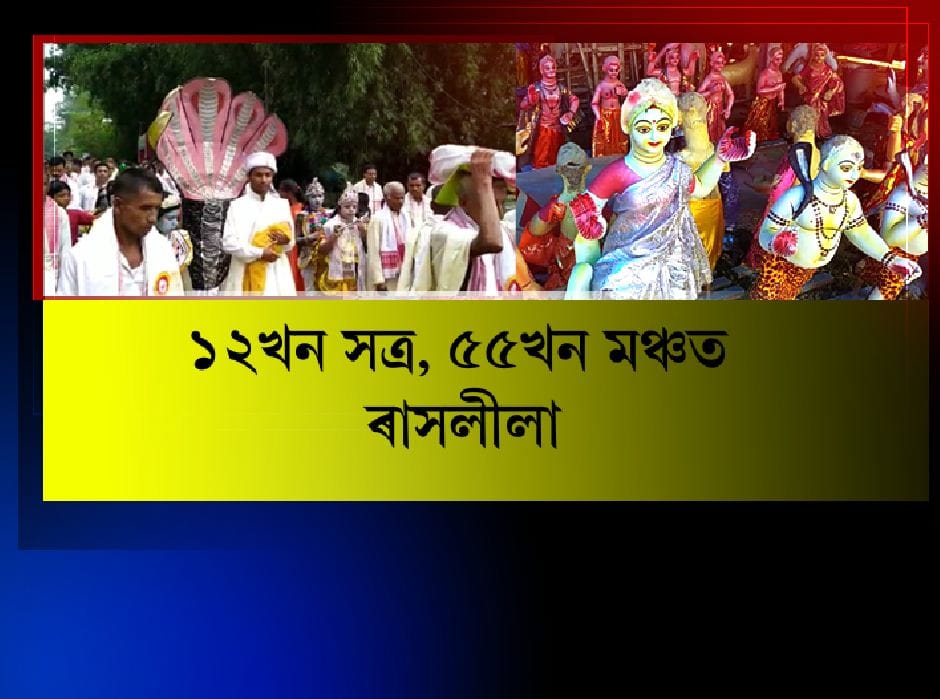 Majuli gears up for Raas festival
