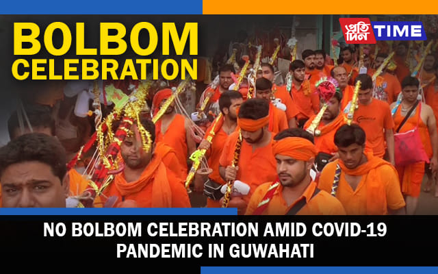 Guwahati: No Bolbom Celebration Amid COVID-19 Pandemic