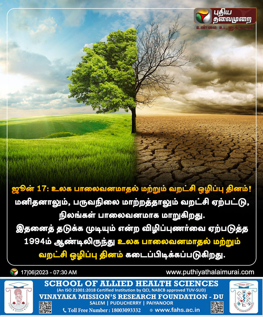 Save Earth Quotes In Tamil
