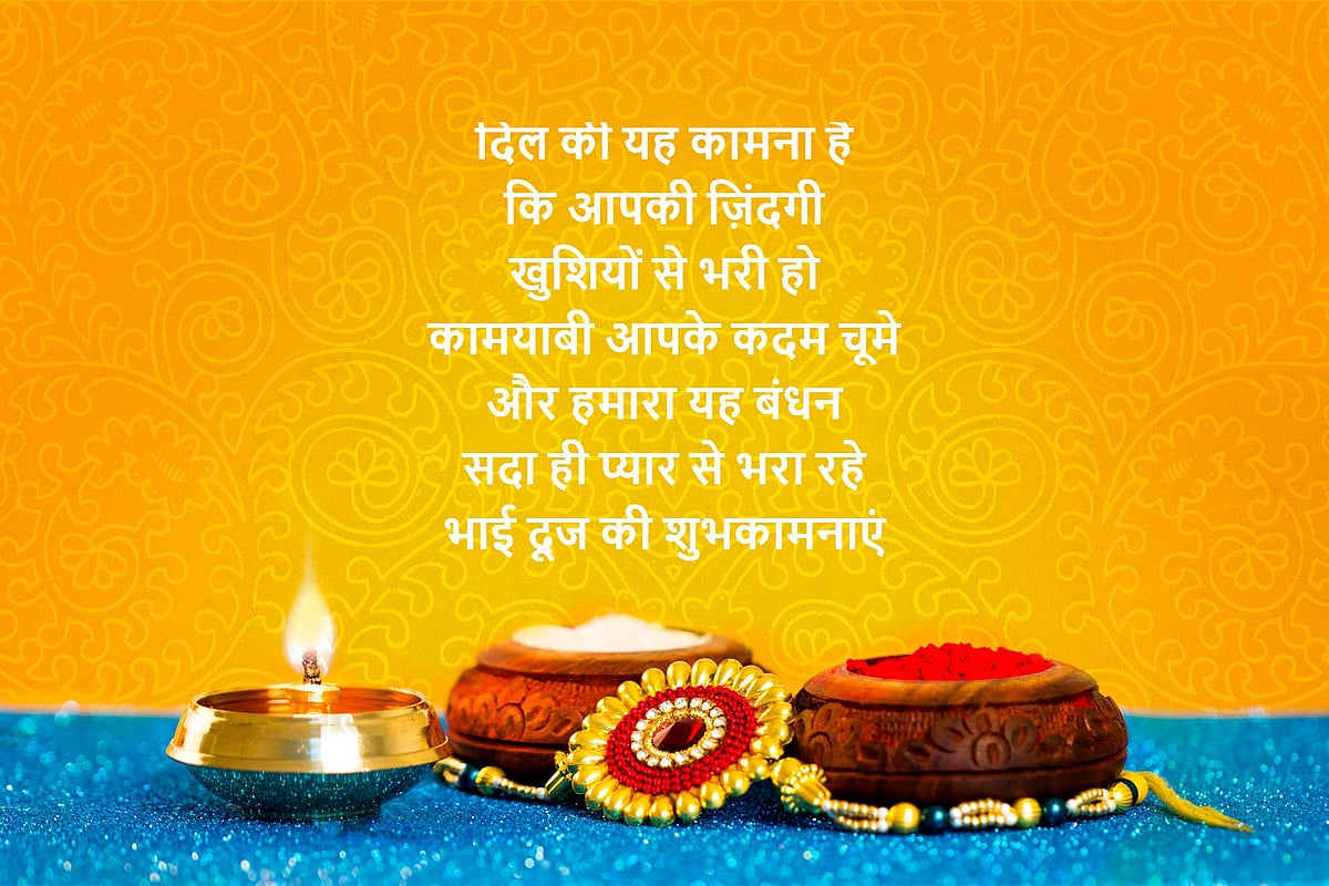 Bhai Dooj Wishes In Hindi English For Brother Sister Happy Bhaiya bhai-dooj-wishes-in-hindi-english-for-brother-sister-happy-bhaiya