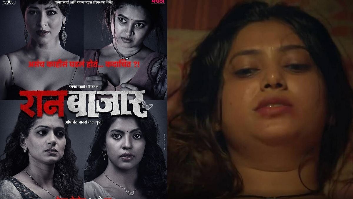 Ranbazar trailer: 'दोन छोट्या फुलपाखरांनी गरजेपेक्षा जास्त ...