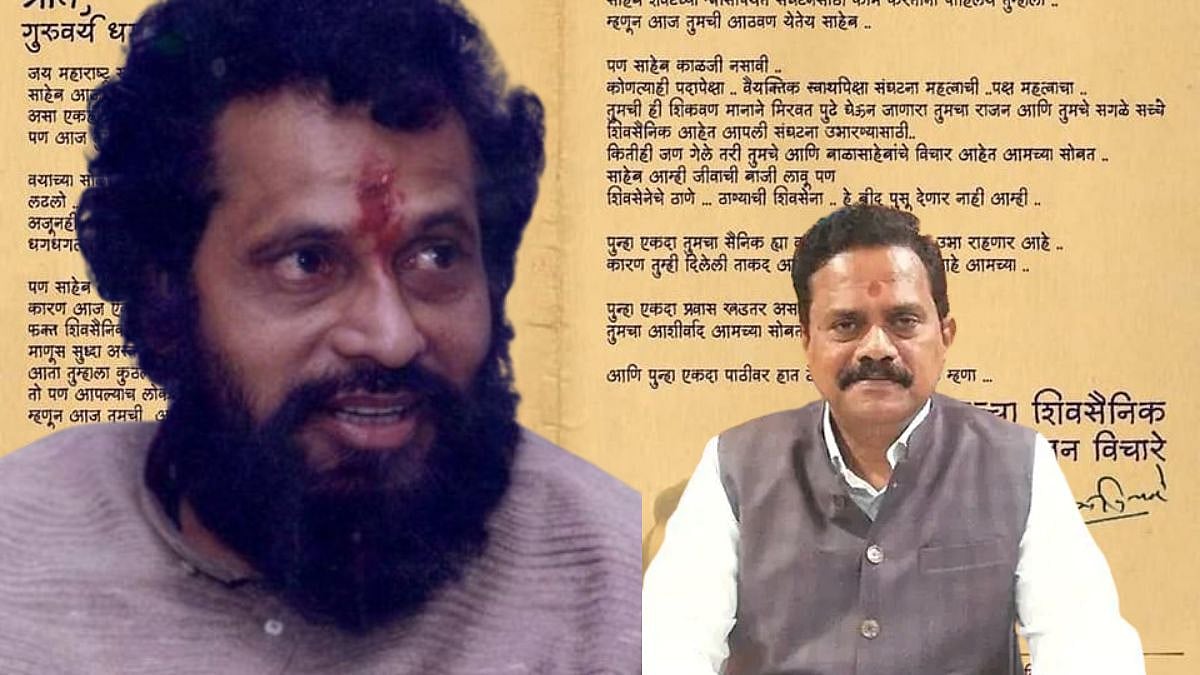 Rajan Vichare| घात झाला दिघे साहेब घात झाला ! राजन विचारे यांचे आनंद ...