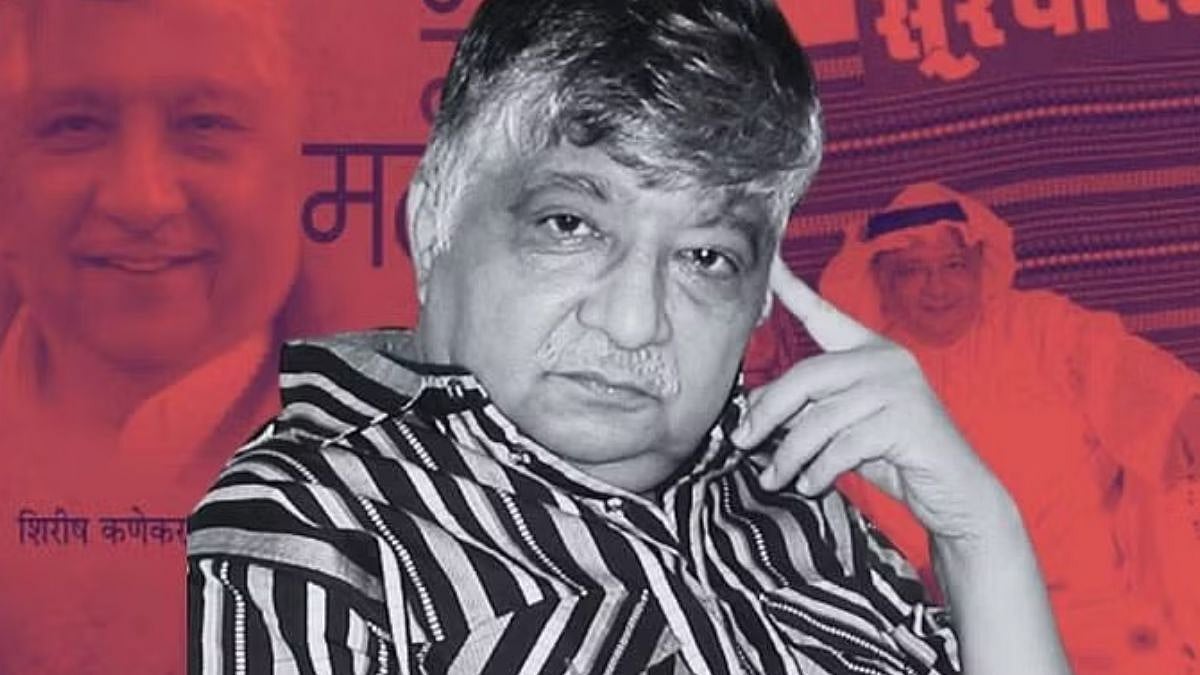 Shirish Kanekar Passes Away: वाचकांना निखळ आनंद देणारा ' कणेकरी' हरपला ...