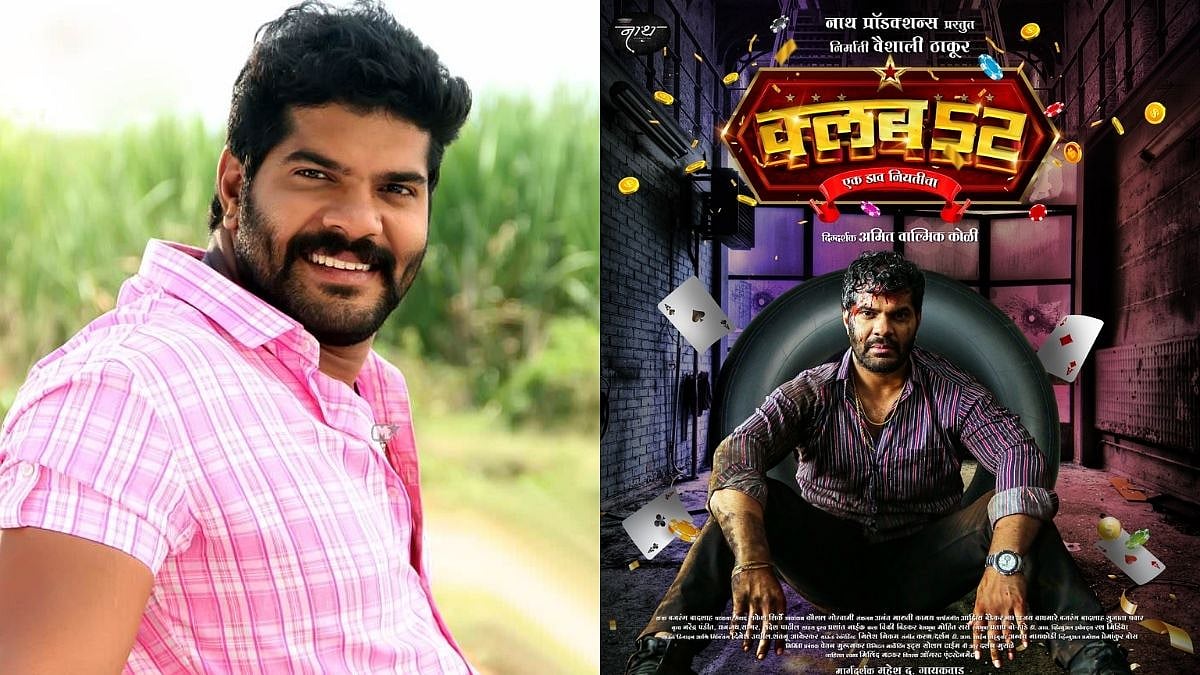 Hardik Joshi's Movie: 'खेळातला माणूस बदलला की खेळाची पद्धतही बदलते...', 'क्लब 52'मधील हार्दिक ...