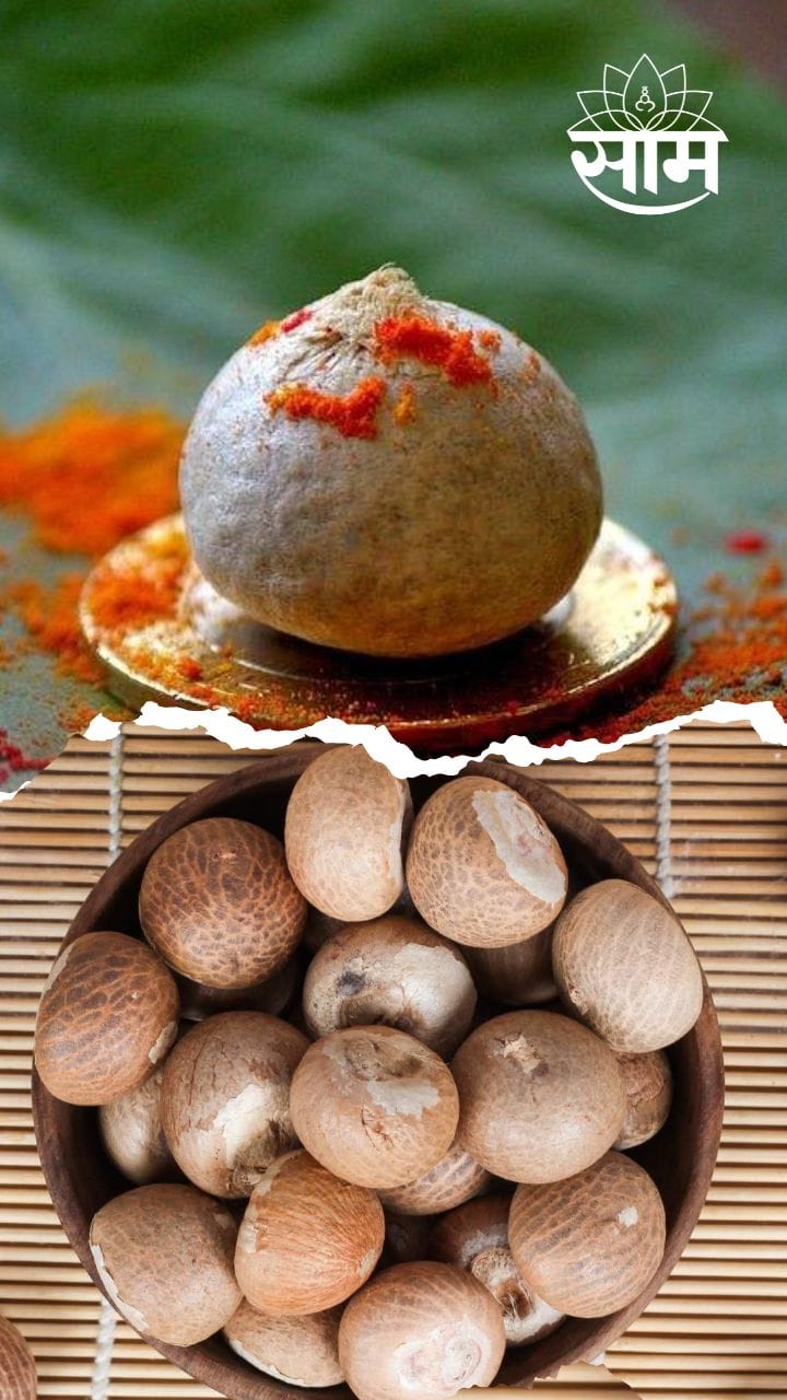 Benefits Of Betel Nut: पूजेत सुपारीला का आहे विशेष महत्व?