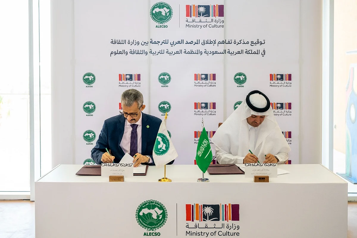 المرصد العربي للترجمة